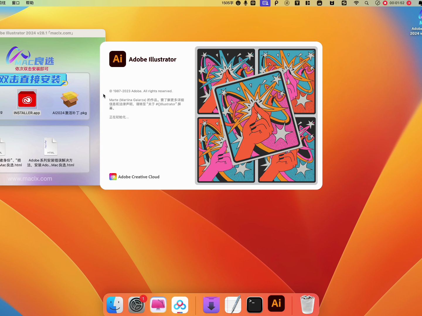 Adobe Illustrator 2024 v28.1安装教程附安装工具下载