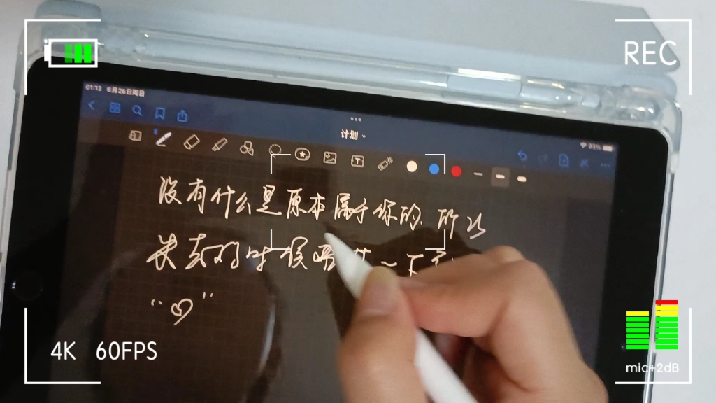 益博思电容笔原来可以这么用