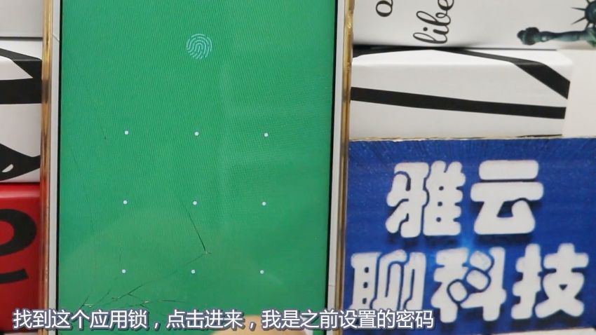 教你手机应用添加应用锁,再也不用担心别人偷看手机!太实用了