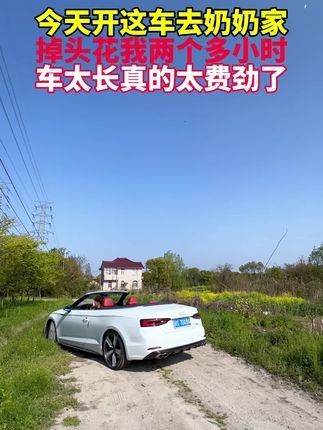 ...倒车,邻居说不会开跑车,朋友说不会开自动挡,我真的服了#奥迪#农村