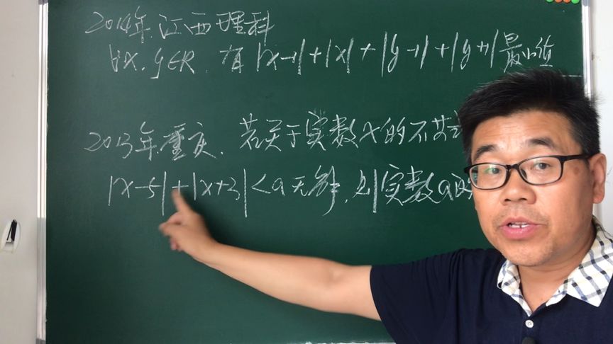 两个绝对值相加,其最小值是什么,有如此的规律,考生 应该知道