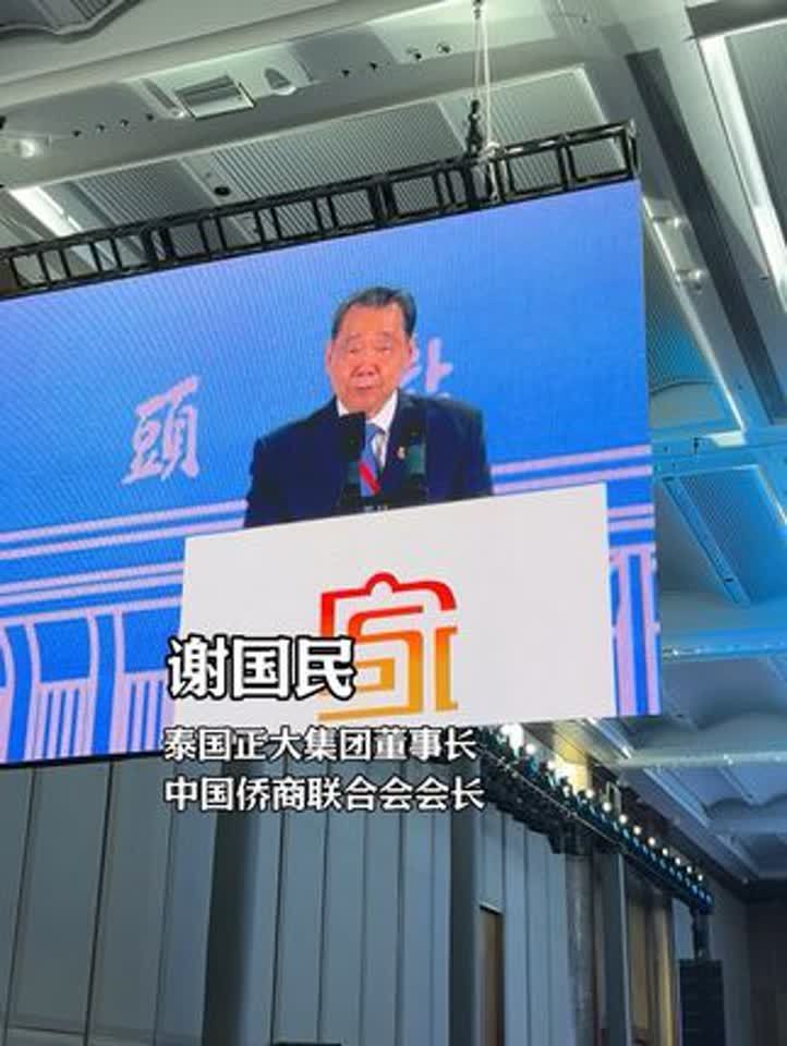 ...第十届世界潮商大会开幕式致词#潮聚向汕 #第十届世界潮商大会#...