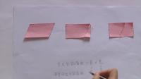 平行四边形面积公式的推导