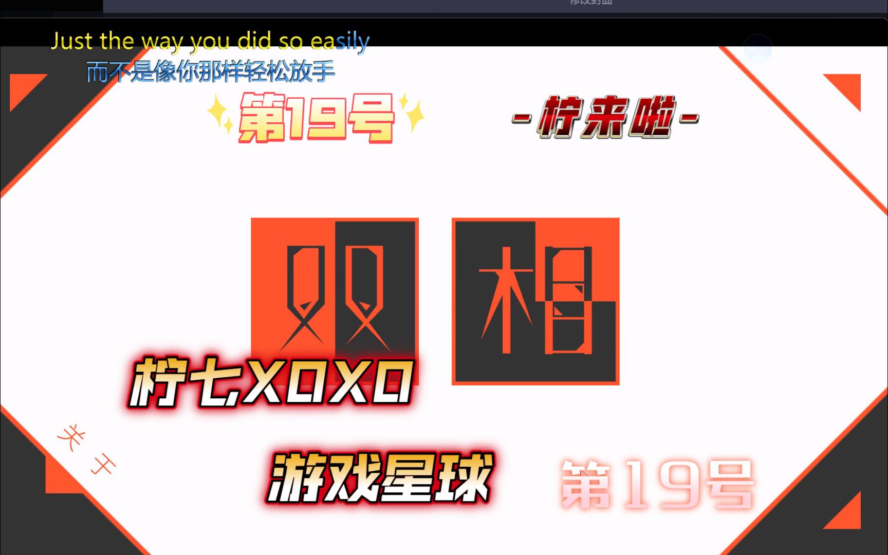 【柠七XOXO游戏星球 第19号】黑与红的碰撞/模拟双向情感障碍类型 ...