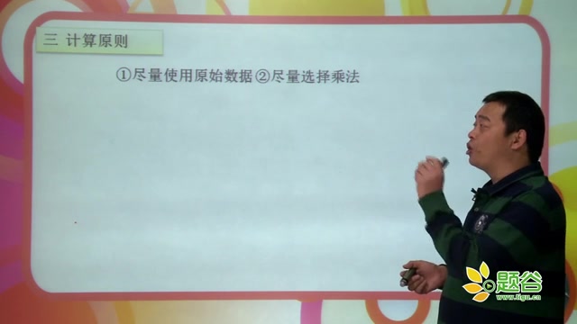 锐角三角函数与解直角三角形基础课