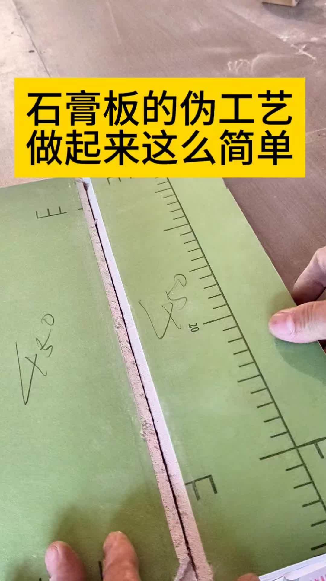 石膏板多功能倒角刨