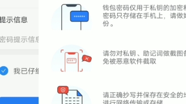 新总裁社区教程:TP钱包注册和CEO添加教程