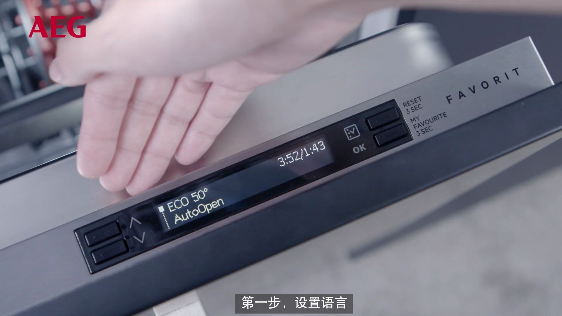 AEG洗碗机使用指南