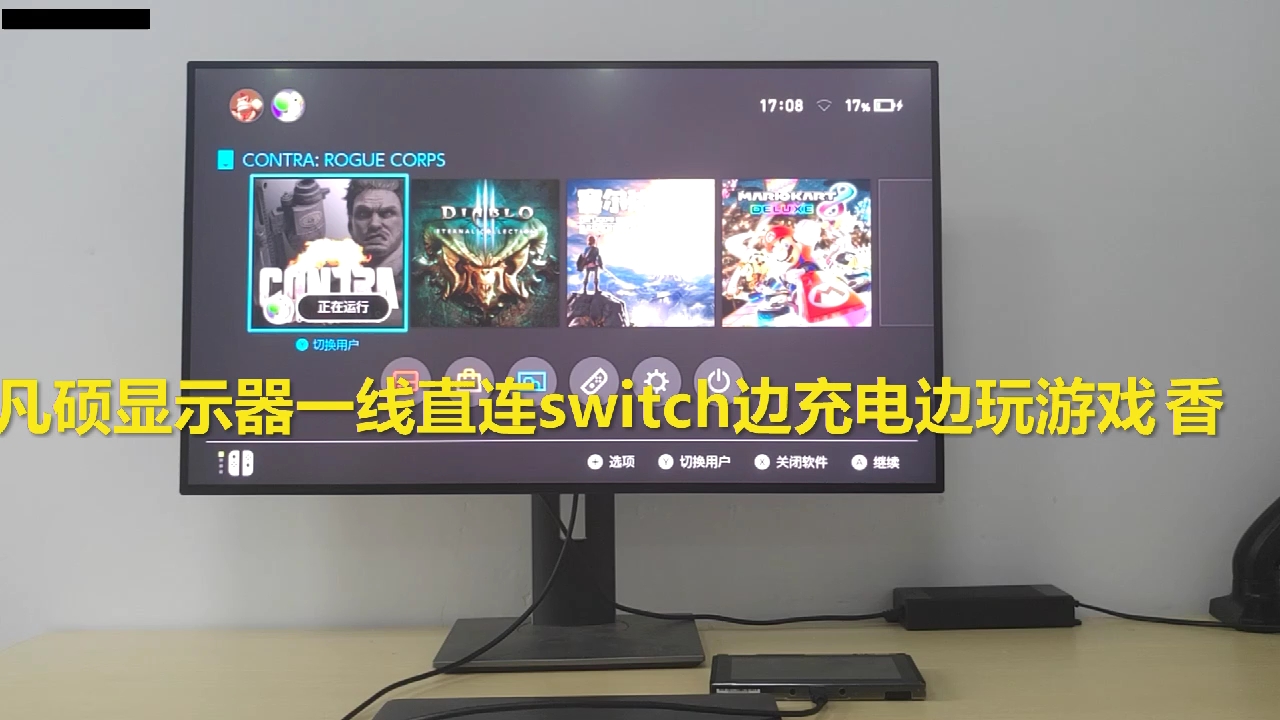 一线直连switch,玩的同时还可以充电