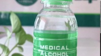 漓峰牌75%乙醇消毒液100ml