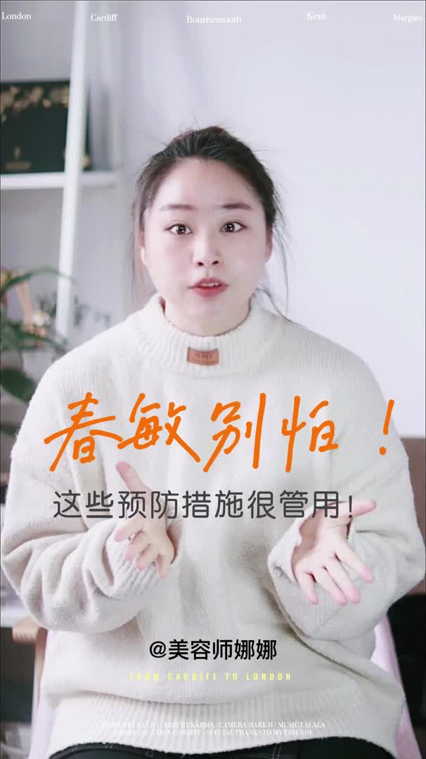 如何预防春季过敏?这些科学有效的小技巧让你轻松过!