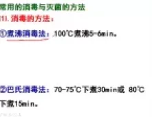 金玉微课生物选修一专题2课题1:微生物的实验室培养