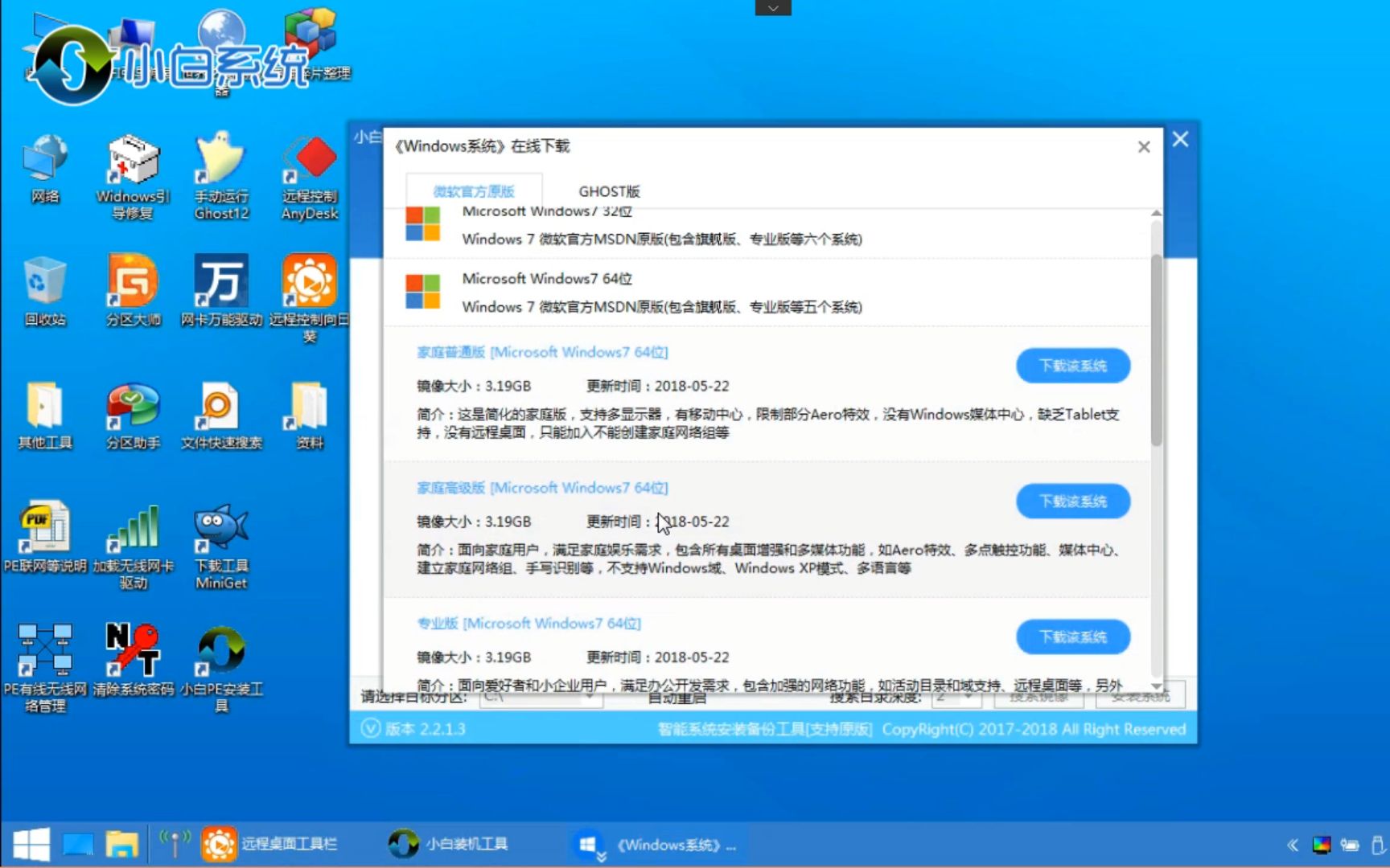 电脑教程:新买的电脑怎么安装系统?