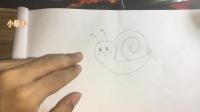 简笔画小蜗牛美术画丨教你一分钟学会可爱的小蜗牛 美术基础