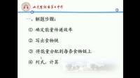 必修三生态系统例析能量传递效率的相关计算问题