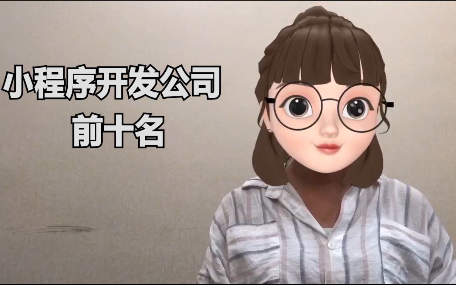 小程序开发公司前十名(my)