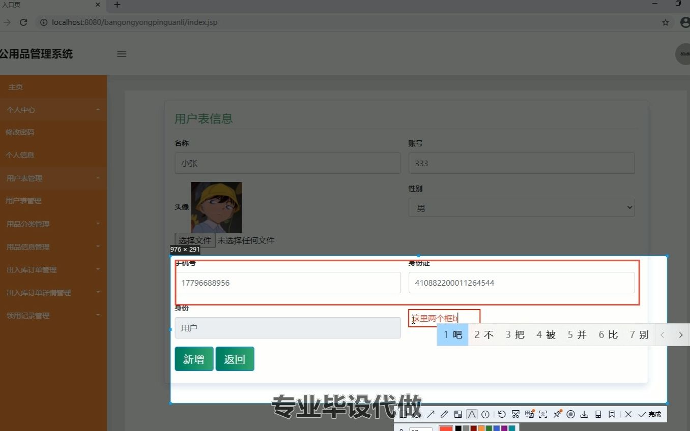 java办公用品管理系统。小程序定制安卓