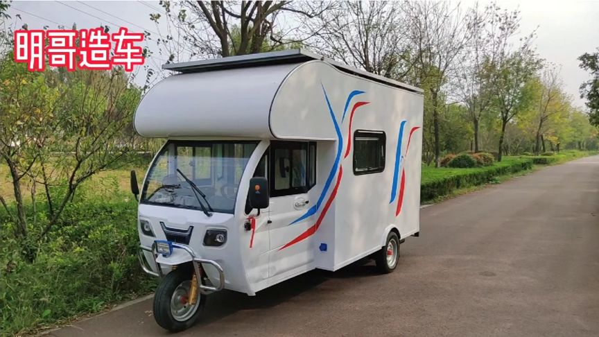 三万多的电动加油加太阳能房车什么样子,带你们看看三万多的房车