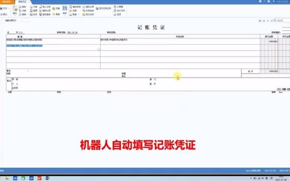 Excel的RPA能做什么?只要是重复的,有规律的都可以做!