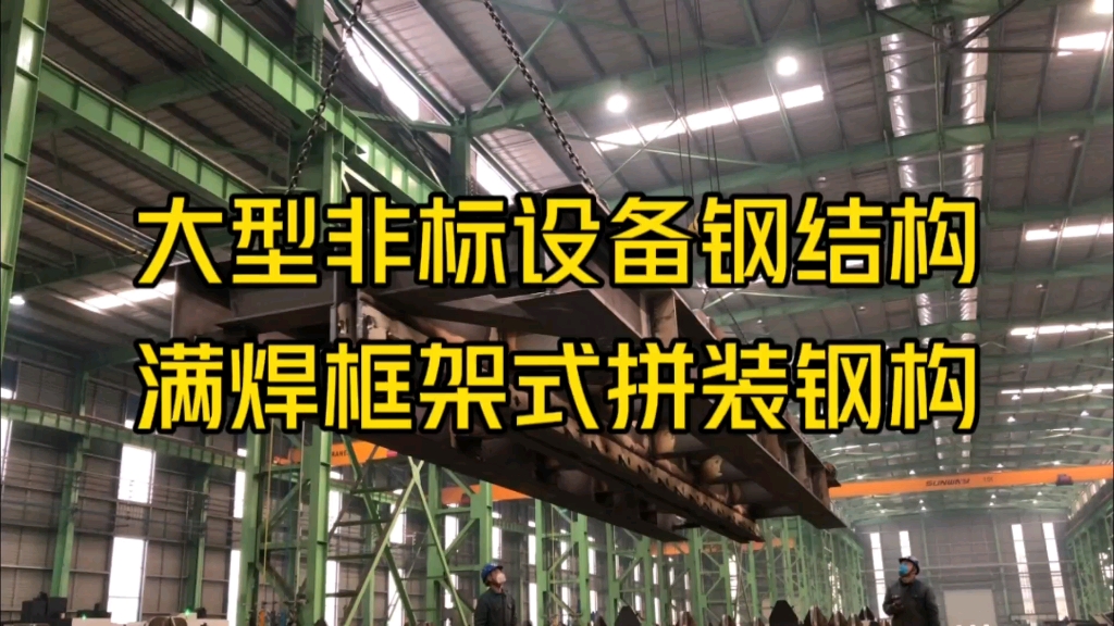 ...具备金属构件定制加工、装备成品制造服务,产品涵盖矿山水泥产线、...