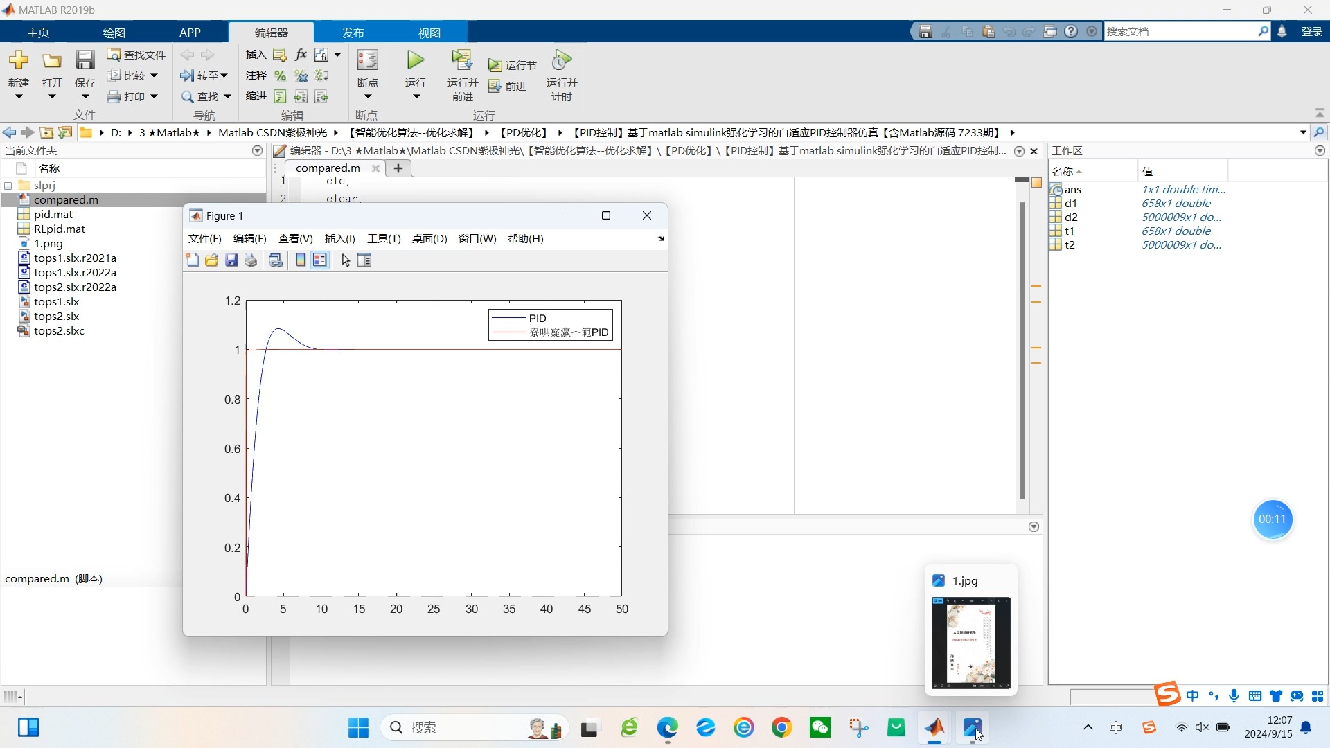 【PID控制】基于matlab simulink强化学习的自适应PID控制器仿真【含...