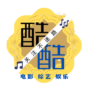 酷酷说电影 