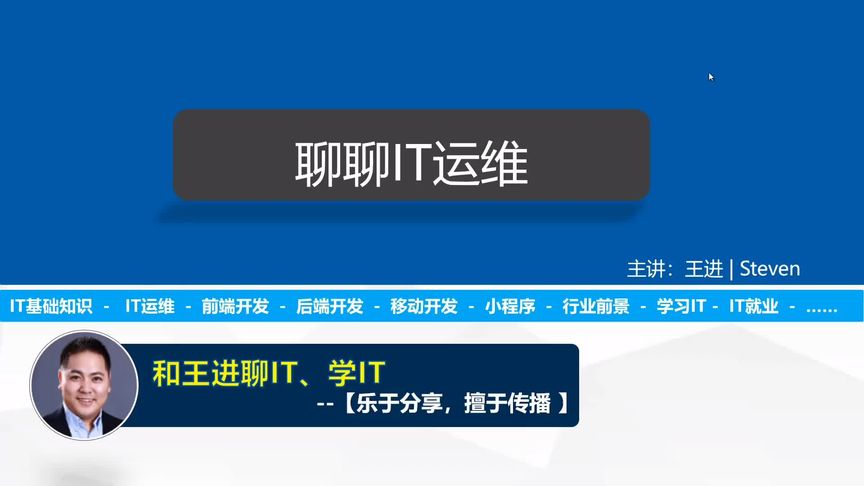 IT运维有钱途吗?十五年的老IT告诉你IT运维该何去何从