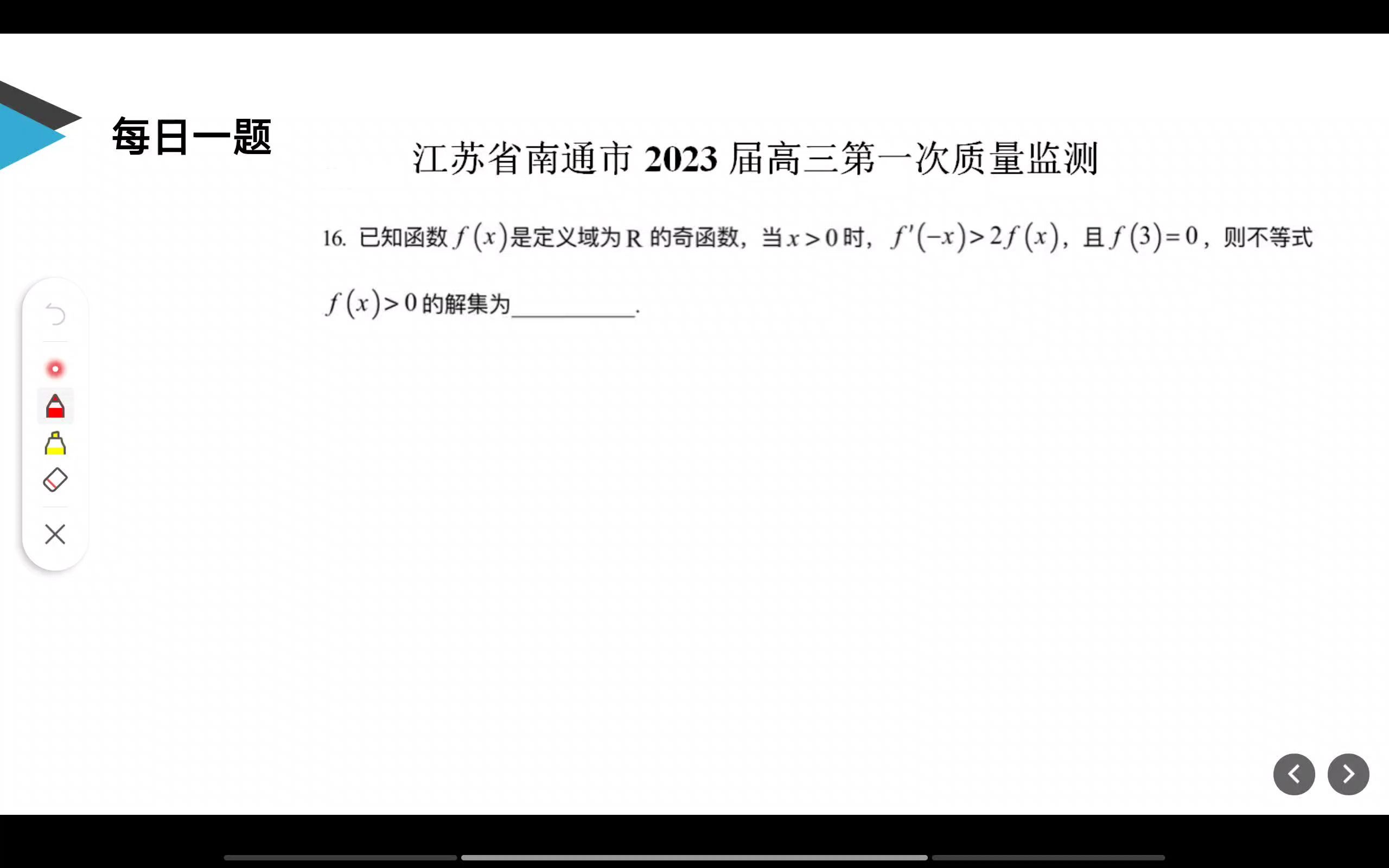 导数压轴填空题:构造新函数解不等式,复合函数的求导公式的应用