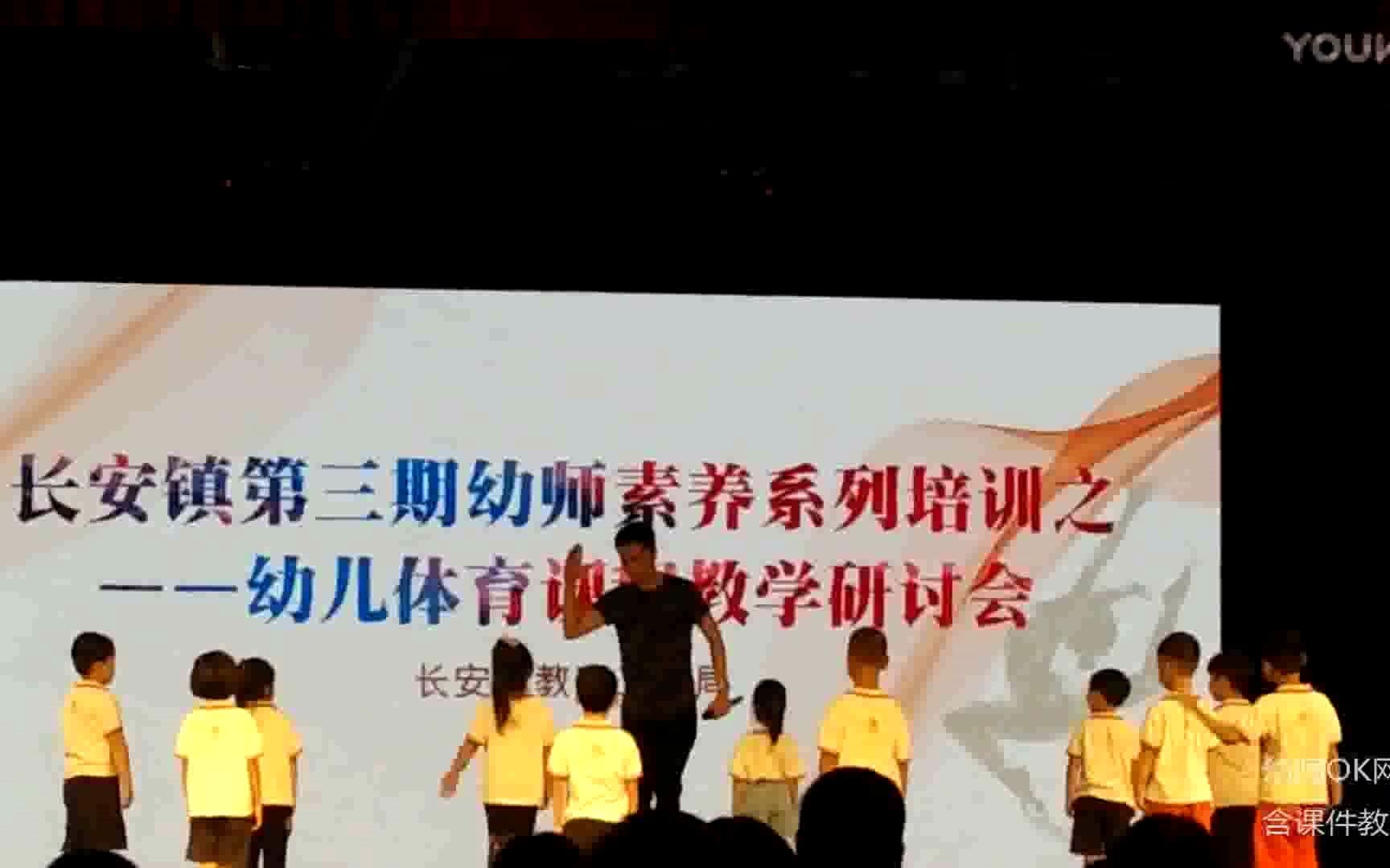 幼儿园大班体育《丛林历险记》幼教名师吴振龙优质课公开课教案