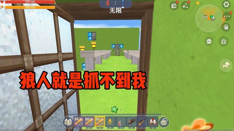 迷你世界:躲猫猫躲到狼人家里,肯定抓不到我
