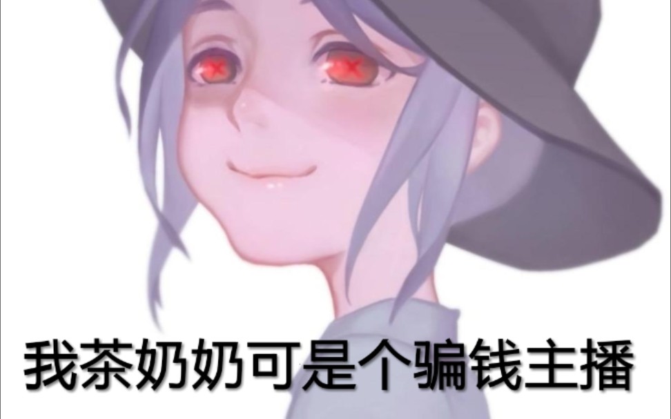 【这年头抖音主播骗钱手段真高明】《第五人格》 直播间录屏,揭示...