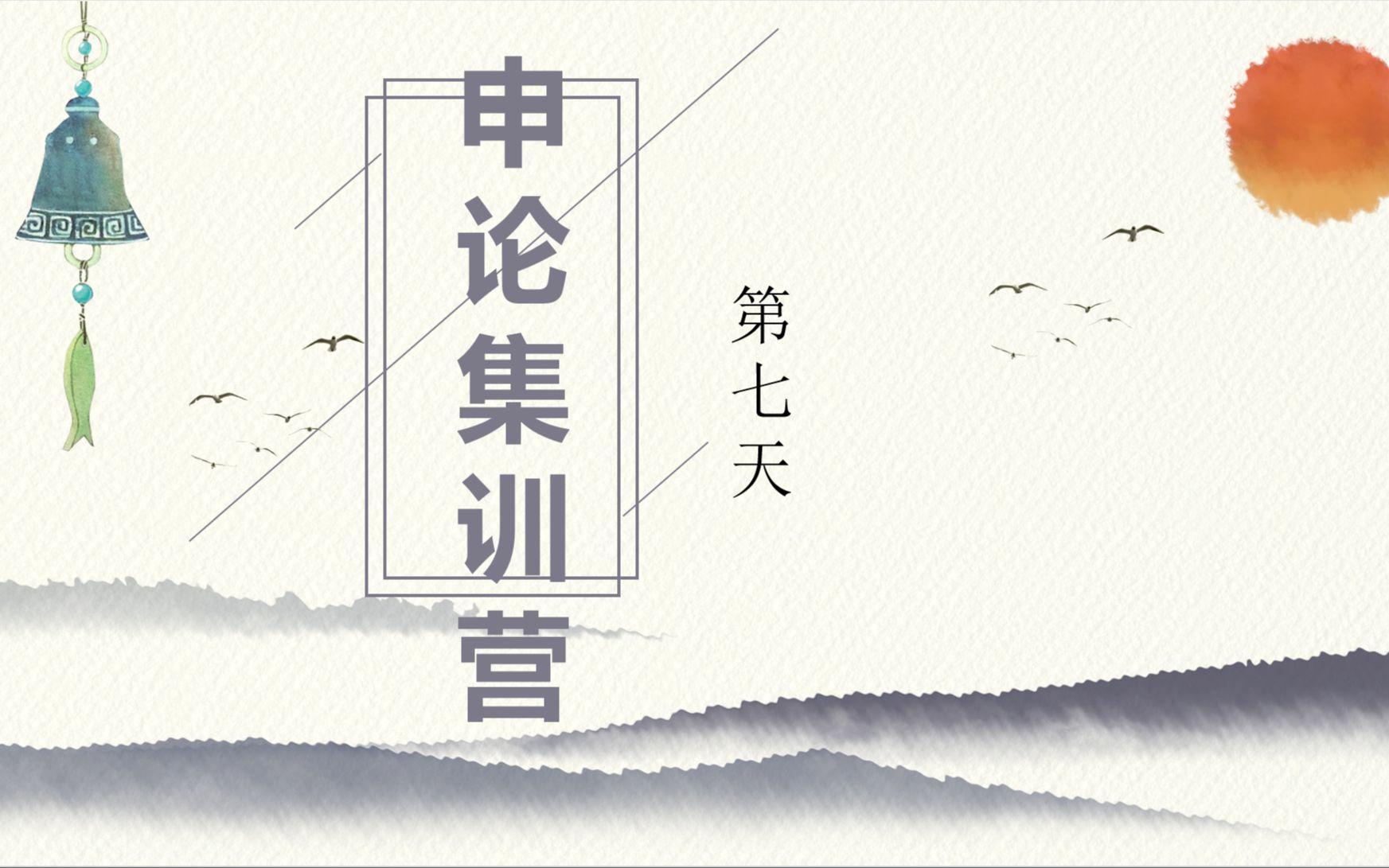 ...中,找到生动而深刻的注脚”请根据给定资料,谈谈你对这句话的理解