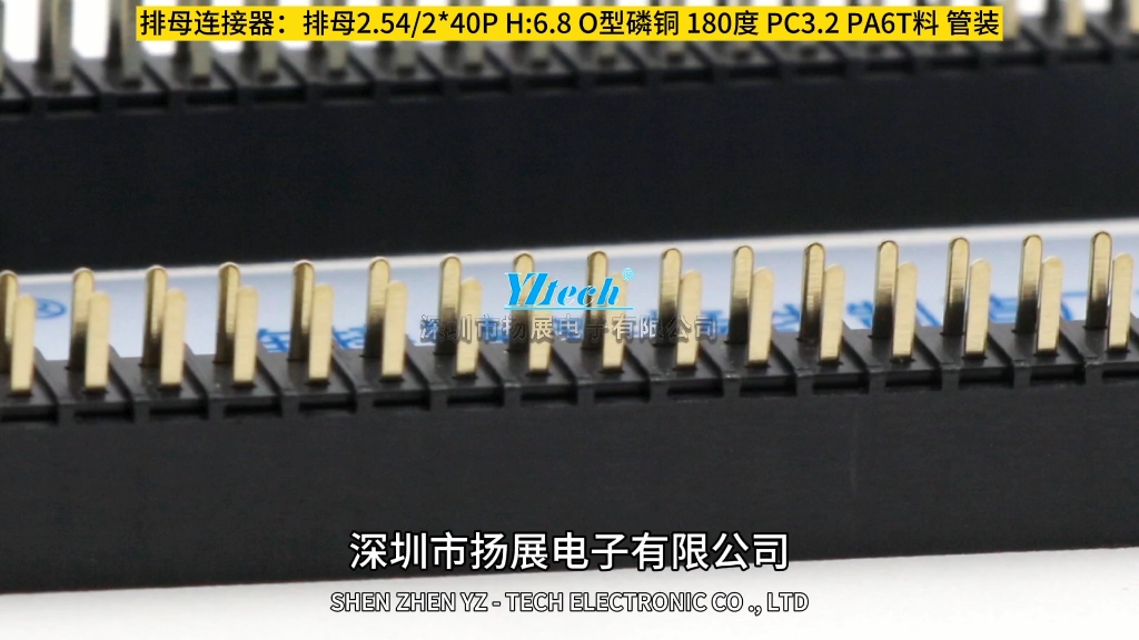 什么是排针排母?