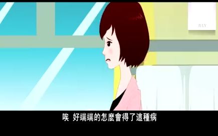 佛教动画片(杀生害命灾祸连连)