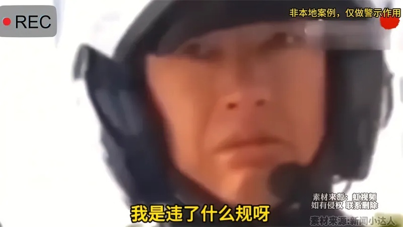 交警要求女子出示驾驶证,女子拒不配合:我为什么要出示?