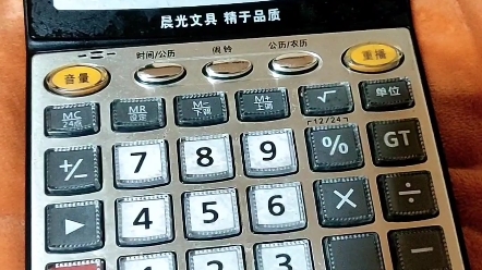 晨光计算器各种错误