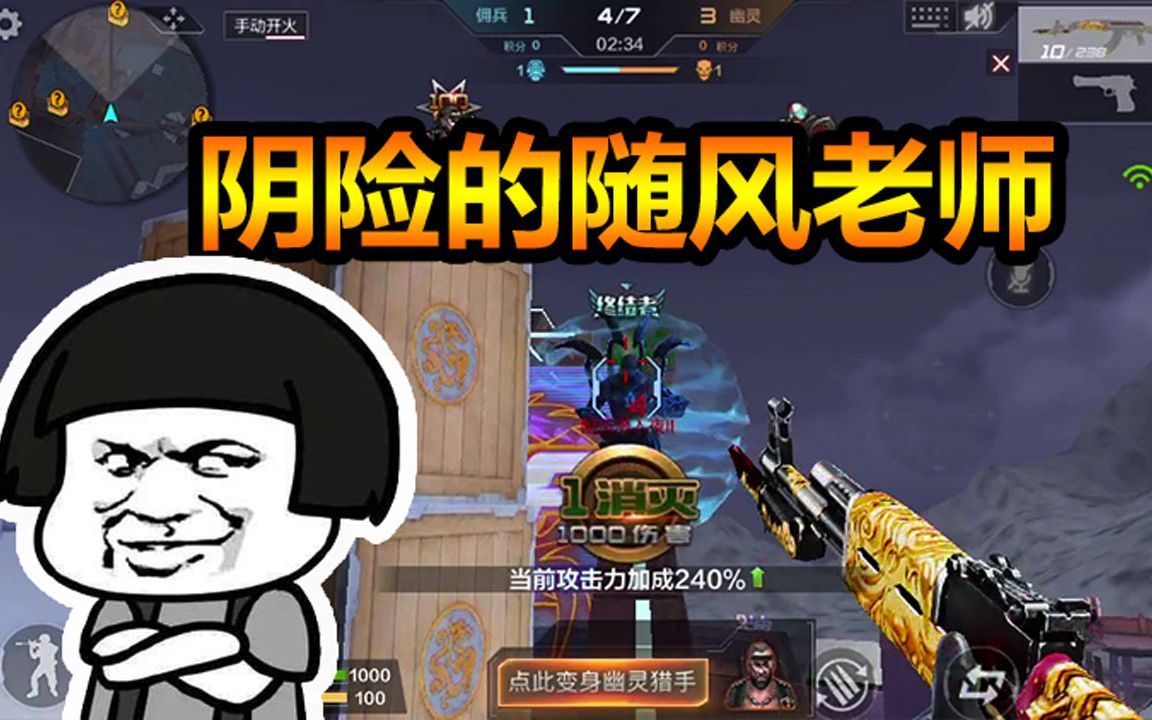 CF生化模式:随风教柚子玩终极生化!坑学生要用到新姿势!