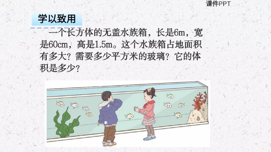 常考无盖长方体玻璃占地、表面、体积问题