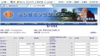 报税会计-地税申报操作流程-大白菜QQ936585421-会计实战教程