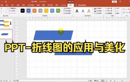 【ppt零基础制作教程】PPT-折线图的应用与美化,快来试试吧。