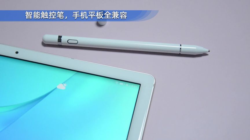 ipad防误触电容笔#华为matepad11电容笔##ipa