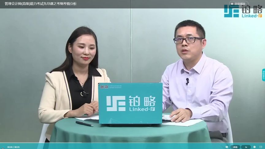 本章节介绍了报考高级管理会计师考试的原因。