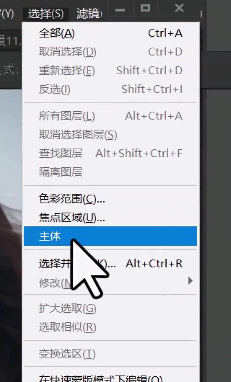拜托想学习PS抠图的存下吧很难找的详细步骤12019版本主体2按M.
