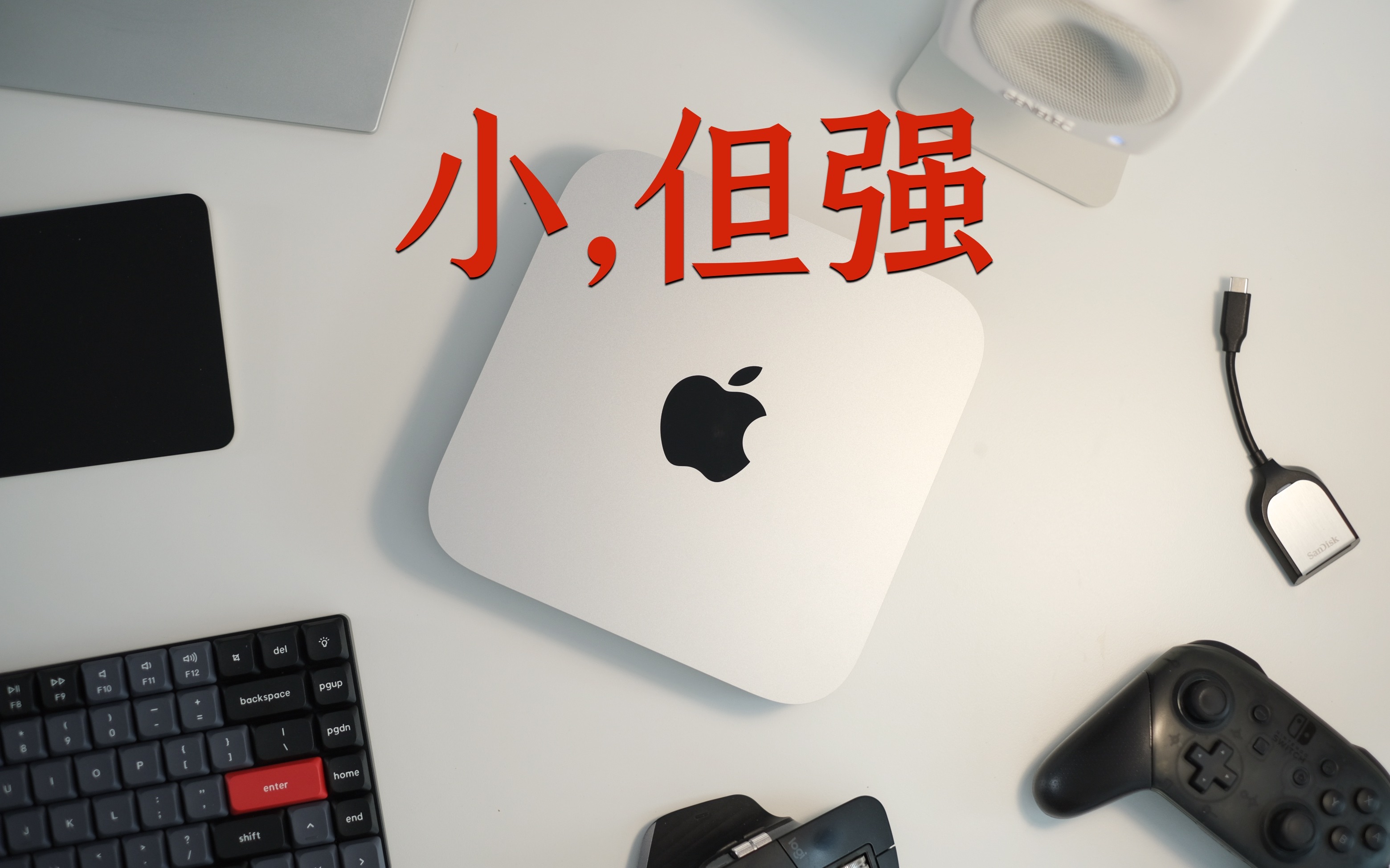 我眼中的Mac mini(也包括M2)