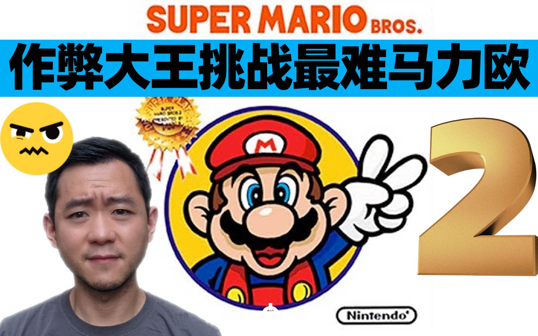 ...Switch版NES作弊挑战最难马力欧兄弟游戏 | 任天堂快报 | 任天堂日本...