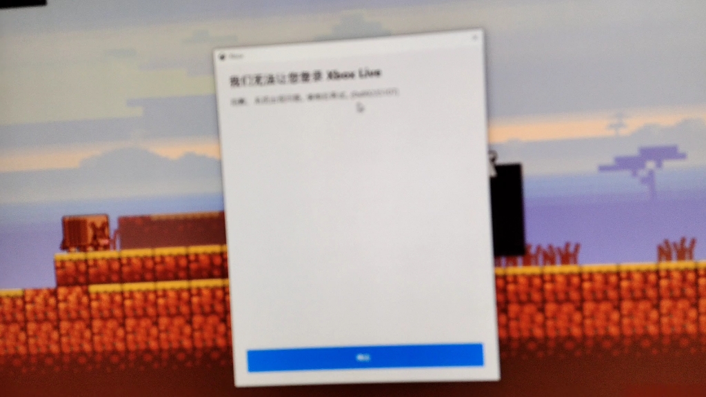 我的世界正版启动器无法登陆,怎么办? 打折刚入手 Xbox也下载了,也...