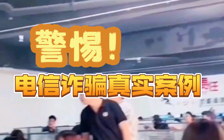 缅北电信诈骗有多可怕,看完这个视频就知道了。