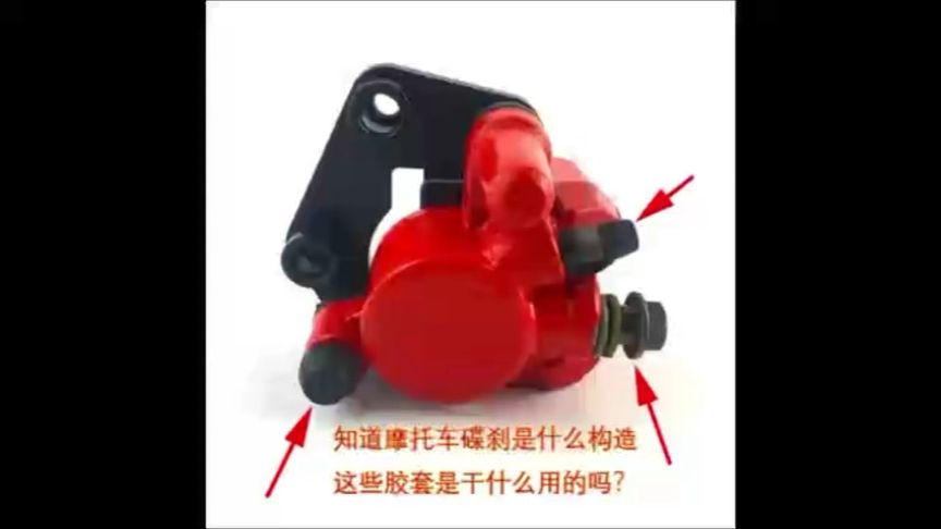 拆解摩托车电动车碟刹内部结构#汽车知识 #摩托车碟刹怎么调