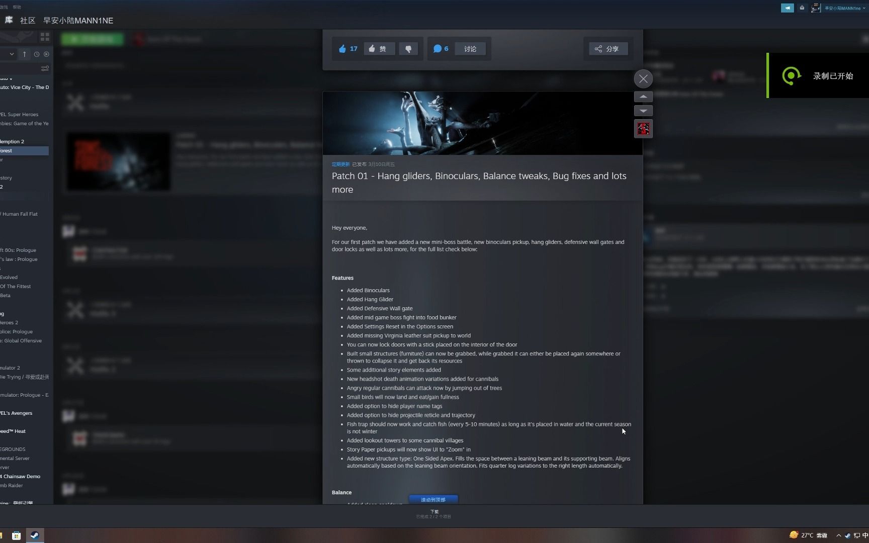《森林之子》3月10日版本更新 更新内容