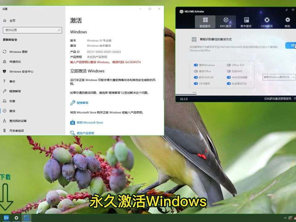 win10激活密钥-windows10无法连接激活服务器-win10激活命令错误